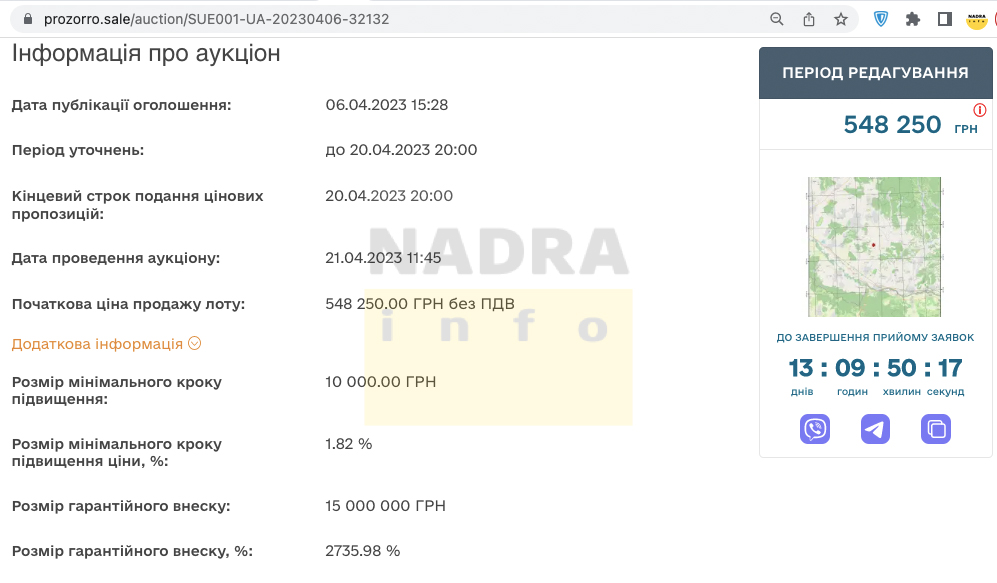 Закарпатську сіль утретє виставили на продаж. Вхідний квиток – 15 мільйонів гривень ‣ NADRA.info